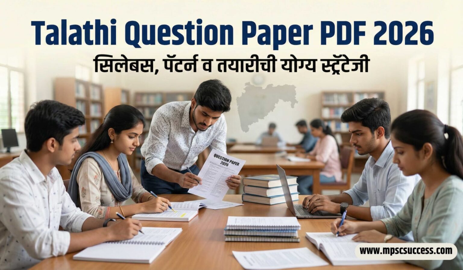 Talathi Question Paper PDF 2026: सिलेबस, पॅटर्न व तयारीची योग्य ...
